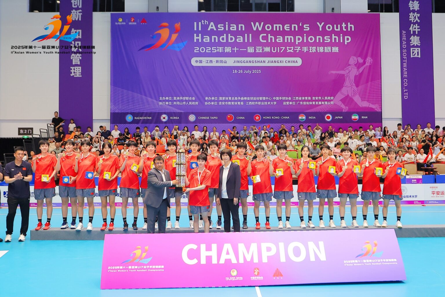 Handball Association (India) - Asian Handball Federation